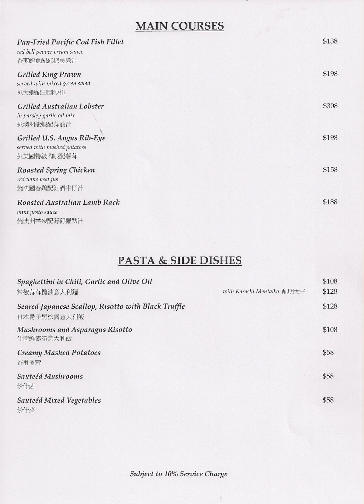 D17 Menu Main Course